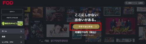 【たった3分】FODプレミアムを海外から見る方法！VPNがあれば解決！ | 黒猫ブログ