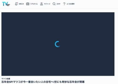 【2024年版】Tverを海外で見る方法！VPNがあれば無料で見れる！ | 黒猫ブログ